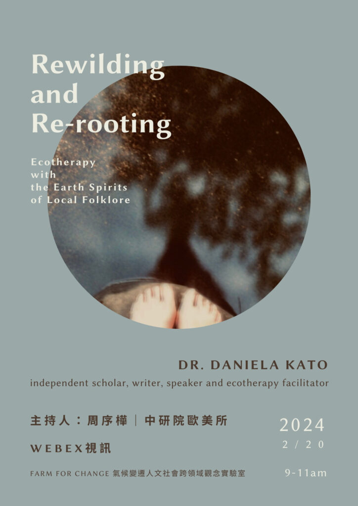 ｜演講｜Rewilding and Re-rooting: Ecotherapy with the Earth Spirits of ...